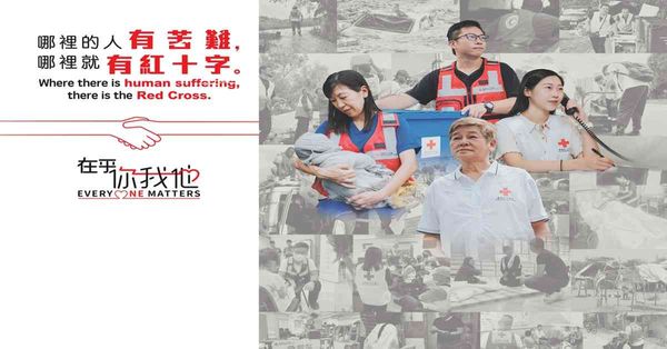 香港紅十字會「在乎你我他」互動展覽 - 2024年10月16日 - 2024年10月20日 - 香港好去處 | etnet 經濟通|香港新聞財經資訊和生活平台
