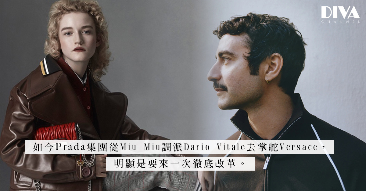 Prada全面收購Versace：套上Miu Miu的營運模式，最終會否奏效？ - Ivan Lau - More Than Fashion - Fashion - Diva Channel ...